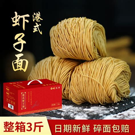 广东竹升面港式虾子面手工鸡蛋非油炸速食面条整箱年货礼盒装团购 虎窝淘