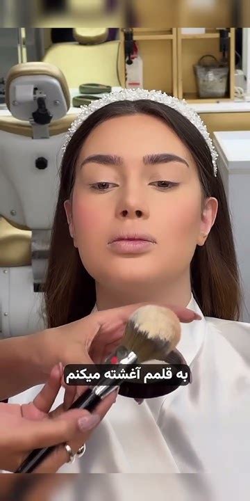 طریقه زدن پودر فیکس میکاپعروس آرایش میکاپآرتیست لایو آموزش