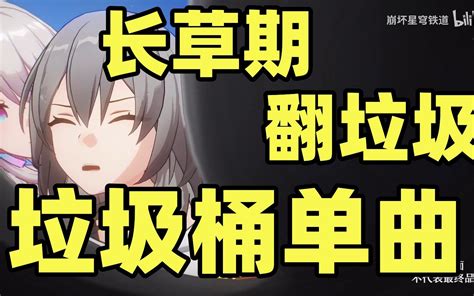 岩王帝君最新单曲《钟离》 帝君没了你我怎么活啊 默认收藏夹 哔哩哔哩视频