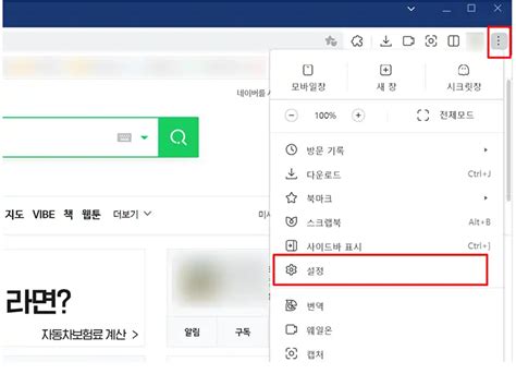 네이버 웨일 브라우저 다운로드 및 다크모드 설정 방법 Tech Information