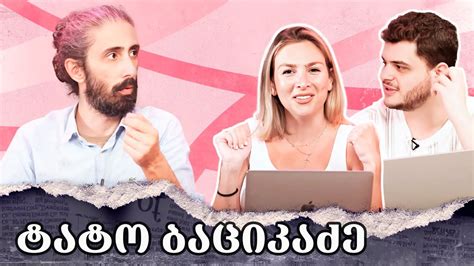 მშვიდობით რონალდუ ქართველ ბავშვებს ახალი კერპები ჰყავთ ხვიჩა ნაპოლიში