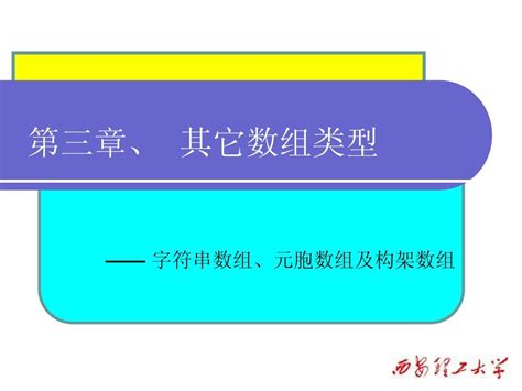 Matlab第三章 Word文档在线阅读与下载 无忧文档