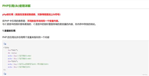 Php“and“引用赋值使用“and”引用赋值符号 Csdn博客