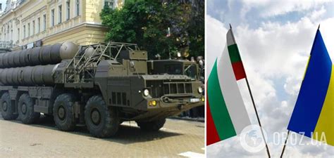 С 300 Болгарія передасть Україні несправні зенітні ракети і боєприпаси зброя для України