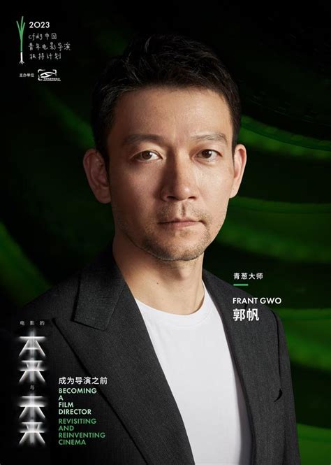 中國電影導演協會「青蔥計劃」開啟2023「成為導演之前—電影的本來與未來「活動 每日頭條