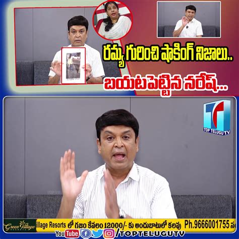 Actor Naresh Revel The Real Facts About His Ex Wife Ramya Raghupathi