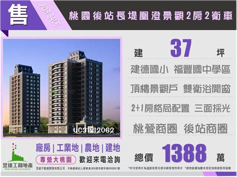 長堤凰澄桃園市桃園區樹仁三街電梯大廈 預售搶手件 長堤鳳澄高樓層兩房車 房屋出售 樂屋網