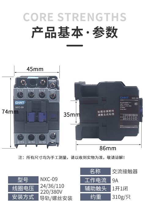 正泰交流接触器220V单相NXC 09 380V三相9A接触器CJX2 阿里巴巴