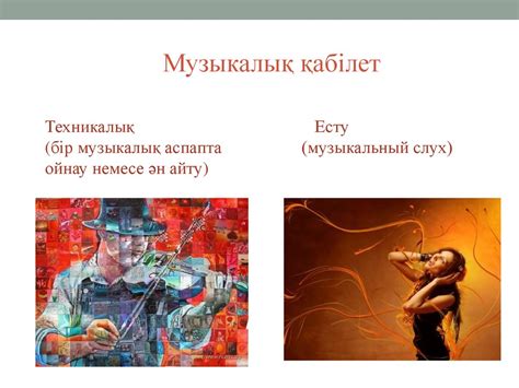 Қабілет. Қабілеттің түрлері - презентация онлайн