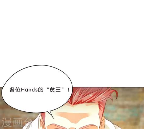 第296話 雙面人 2 2 貧王 包子漫畫