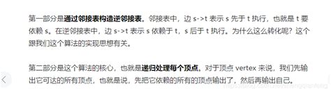 拓扑排序来输出图的依赖关系图算法构建依赖关系 Csdn博客 拓扑排序来输出图的依赖关系图算法构建依赖关系 Csdn博客