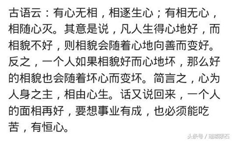 曾國藩人可以貌相神奇的六美六惡識人法從五官判斷個人 每日頭條