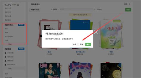 文件夹图片怎么排序夹图片怎么变顺序夹图片怎么压缩大山谷图库
