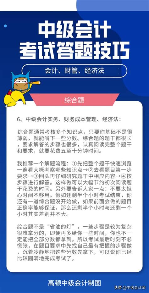 2021年中級會計師考試倒計時三個月，詳細時間規劃來了 每日頭條