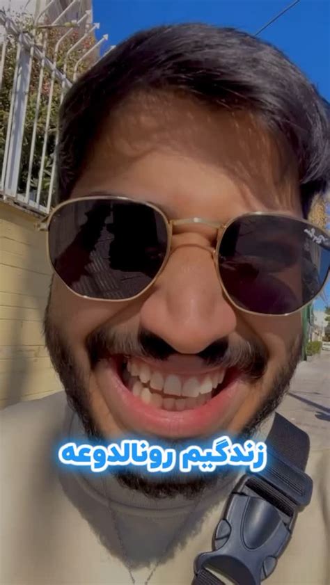 ‎محمد امین طارمیطنز پرداز‎ ‎همینقدر سردرگم🤣😂 بستنیعروسکی‎ Instagram