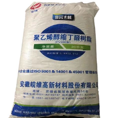 Pvb聚乙烯醇缩丁醛8 10秒15 30秒60秒120秒240秒20千克规格齐开票虎窝淘