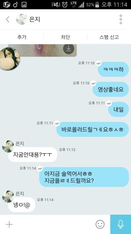 틱톡 닉네임 은지님 제보사진 입니다 Tumbex