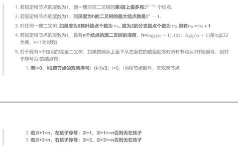 数据结构 二叉树node1node2node3node4node5 Csdn博客