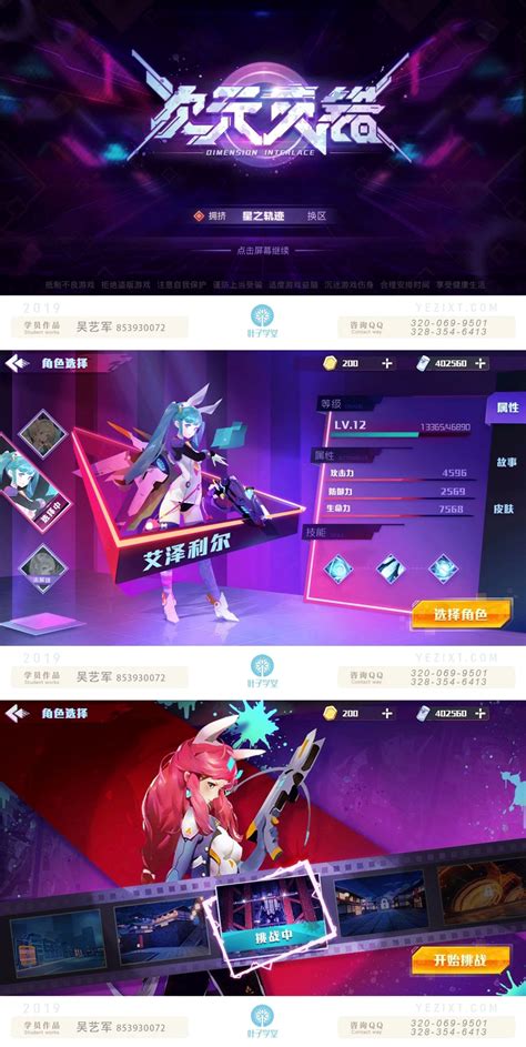 Gameui 微信公众号： 叶子学堂 Qq交流群：698313227 Game Ui Design Game Logo Design