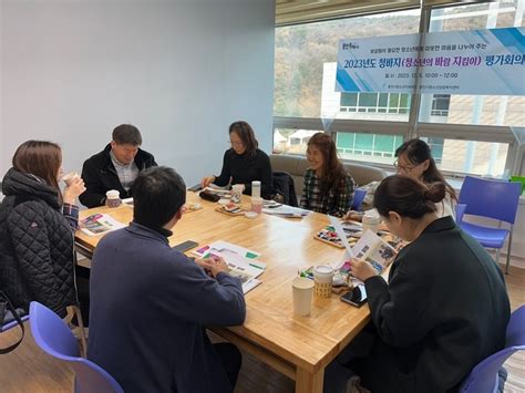 용인시청소년상담복지센터 청·바·지 멘토활동 평가회의