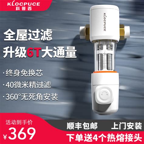 德国科普西前置过滤器家用全屋自来水管道大流量反冲洗中央净水器 科普西旗舰店