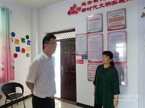 区委宣传部部长刘冰到延安街道胜利四村社区指导创建全国文明城市工作蚌埠市龙子湖区人民政府