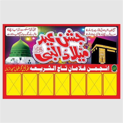 Eid Miladun Nabi