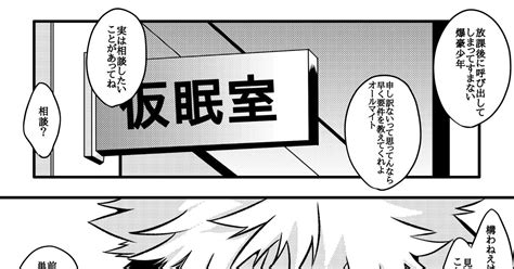 オル相 【新刊】オル相初デートのお話し みさ吉のマンガ 漫画 Hrak【腐】 Pixiv