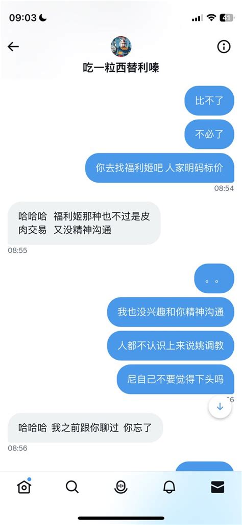 天才奶秀 On Twitter 大早上碰到个下头男真晦气 普信男
