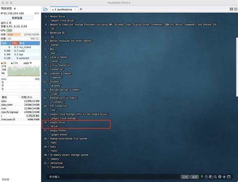 网盘搭建使用Rclone挂载Google Drive扩容服务器存储 实现网盘无限容量 通俗易懂 腾讯云开发者社区 腾讯云
