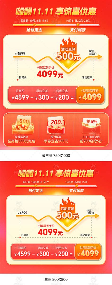 主图价格曲线 主图价格曲线图 预售价格曲线 双11预售价格曲线 双十一价格曲线 双12预售价格曲线 双12价格曲线 双十二价格曲线 618价格
