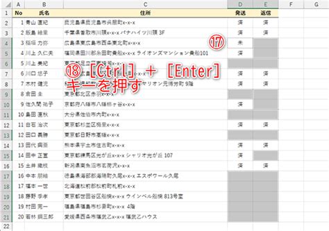 【excel】空白セルに同じ値をまとめて入力したい！ 入力効率を上げる選択＆入力ワザ いまさら聞けないexcelの使い方講座 窓の杜