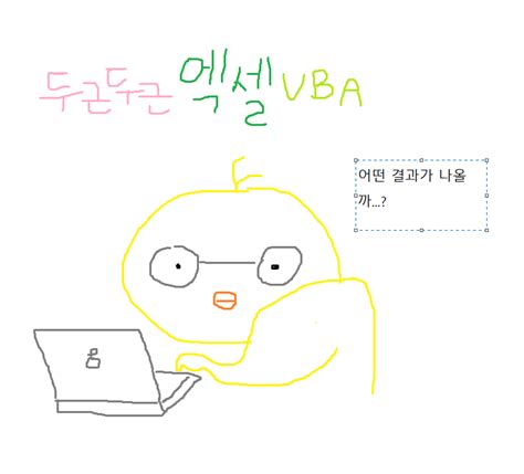 Vba엑셀 폴더 내 엑셀 파일 합치기 메크로