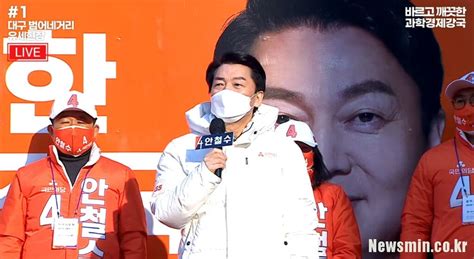 선거운동 첫날 ‘tk 표심잡기 나선 이재명 윤석열 안철수 뉴스민