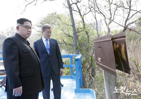 군사분계선 표식물 바라보는 남북 정상 노컷뉴스