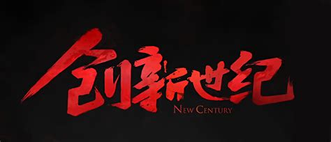 地下城与勇士 创新世纪图标收集 沃特碧们的Colg DNF地下城与勇士 COLG玩家社区