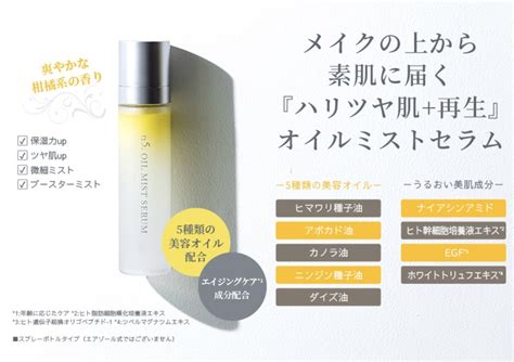 新潟のネイルサロン・ネイルズアジュール 新潟市と上越市に4店舗 化粧の上から♡化粧水ミスト