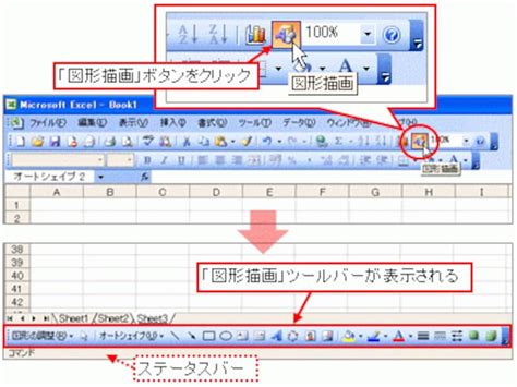 オートシェイプ（図形）の基本操作をマスターしよう エクセル（excel）の使い方 All About