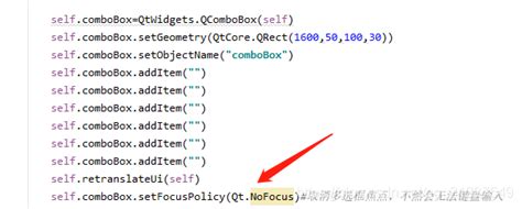 pyqt取消组件的焦点，使界面可以被keypressevent正常检测到 pyside6 焦点 csdn博客