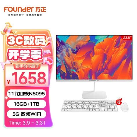 【手慢无】方正飞扬系列238英寸商用一体机电脑 1658元到手！笔记本导购 中关村在线
