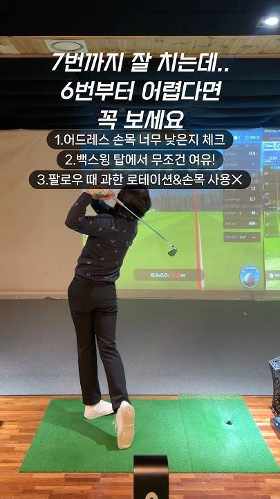 롱아이언 쉽게 치기 골프스윙 골프연습 골프레슨 골프연습장 아이언스윙 드라이버스윙 프로골퍼 골프프로 원포인트레슨 훅교정 아이언레슨 드라이버레슨