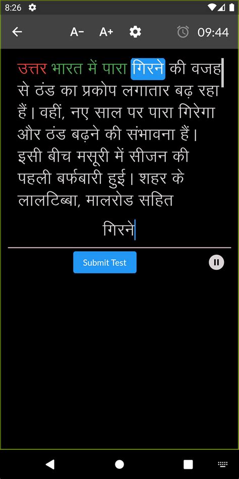 Soni Typing Tutor Apk Download For Android Latest Version