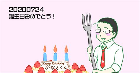 かみもりしま】 鼎誕生日おめでとう 東薫＠ねっころたんころのイラスト Pixiv