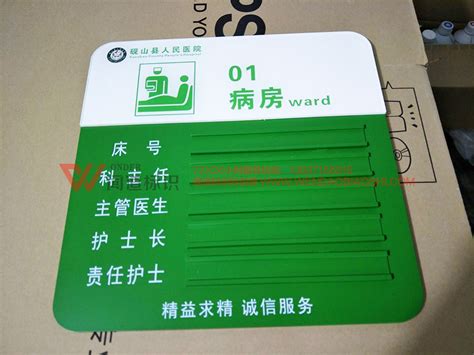 医院标识系统154 河南闻道实业有限公司
