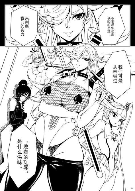 Skin Normal Mission 01 奴隶特工队·常规任务01 Page 19 Nhentai Hentai Doujinshi And Manga