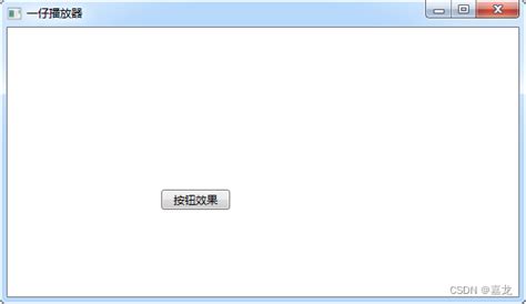宝妈的需求“一仔播放器” Wpf 的开源项目（二 构建项目引用handycontrol、mwvmlight）wpf音视频播放器源码 Csdn博客
