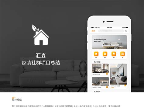 汇森家居 饿死的贪吃鬼 站酷ZCOOL