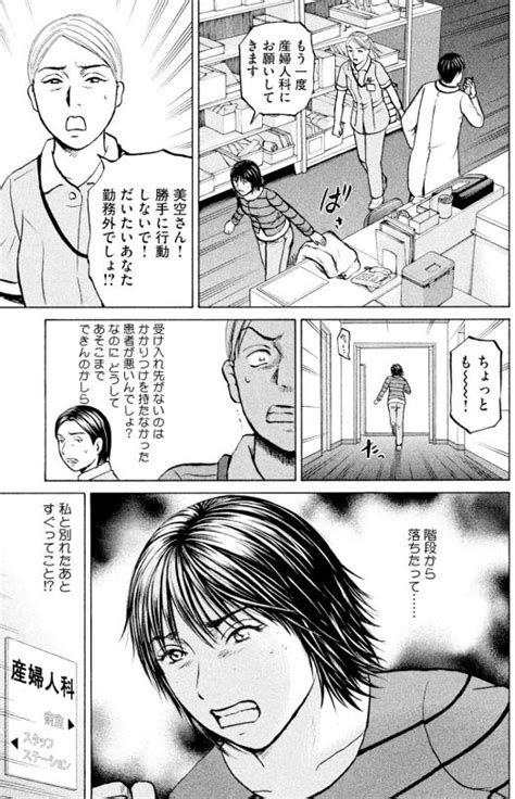 「あおい「産婦人科編」⑪4 5 」こしのりょう（こっしー）漫画家の漫画