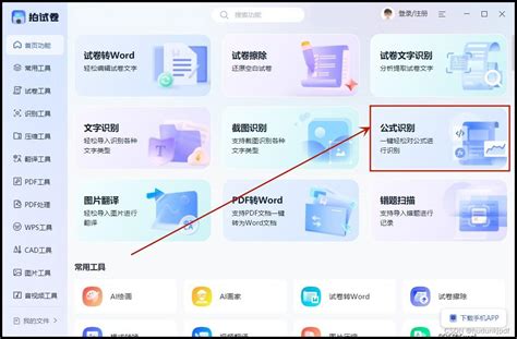如何将手写数学公式识别？识别工具在这里手写公式识别 Csdn博客