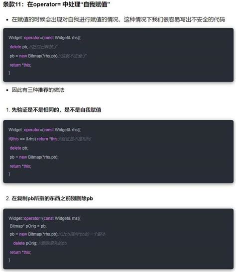 Effective C学习笔记 知乎